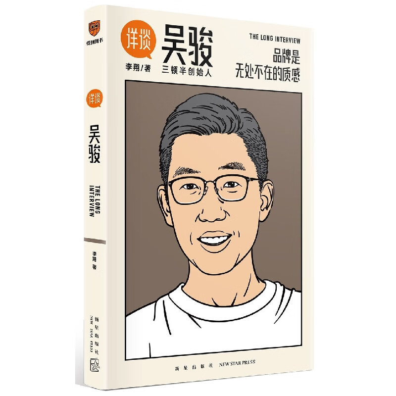 详谈：吴骏