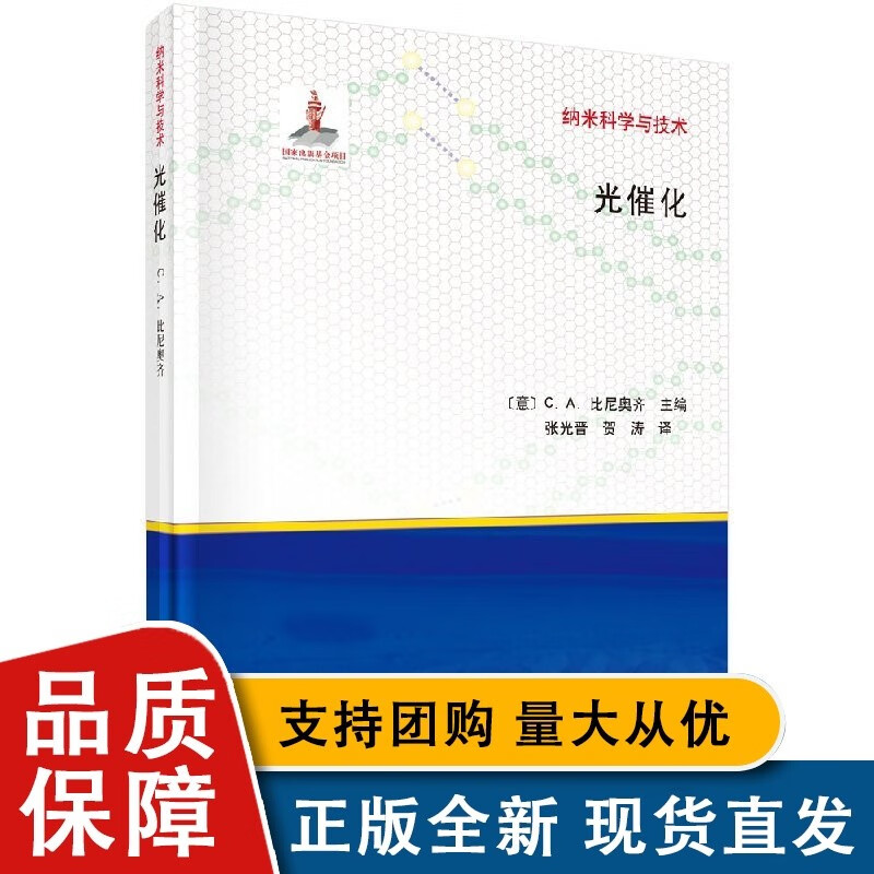 按需印刷光催化