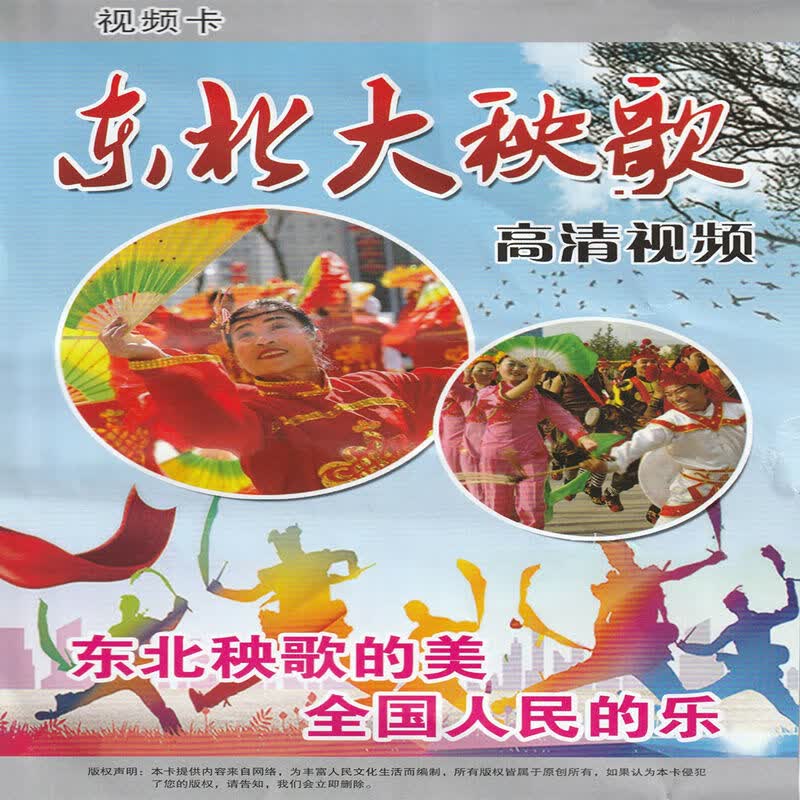 16G内存卡视频东北大秧歌TF卡存储卡大秧歌老人唱戏机收音机MP4 16GB