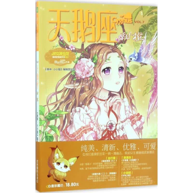 天鹅座