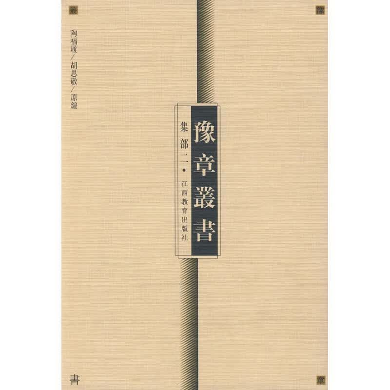 集部二【好书，下单速发】