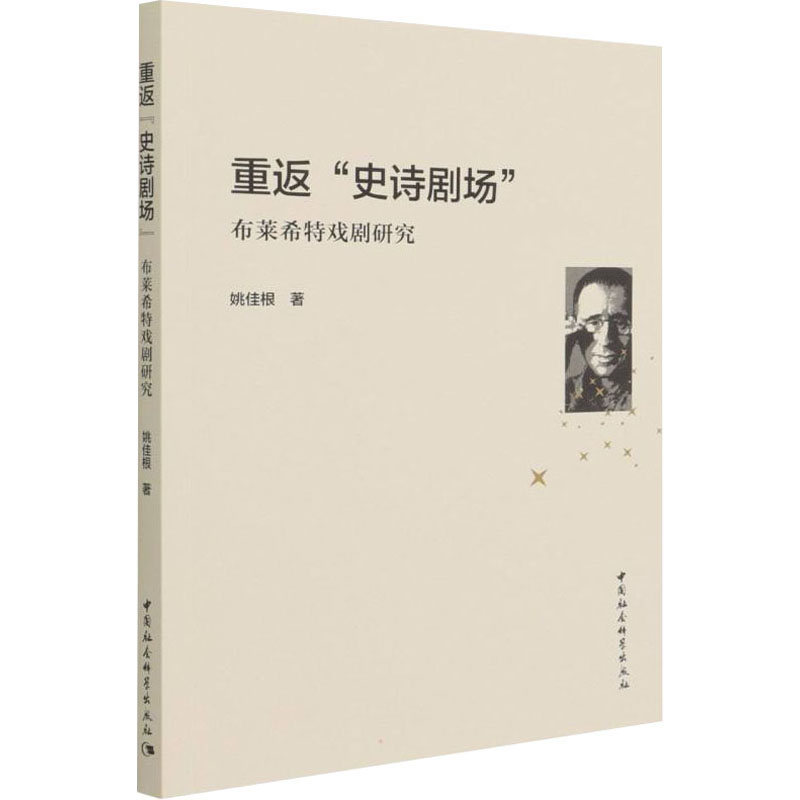 重返