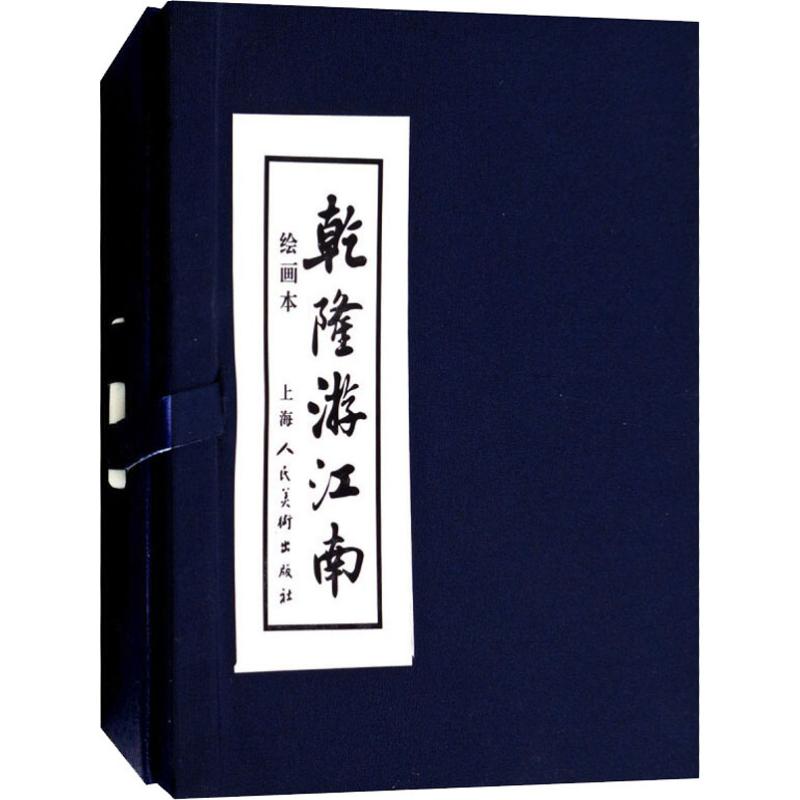 乾隆游江南(5册) 漫画书 卡通书 儿童书籍