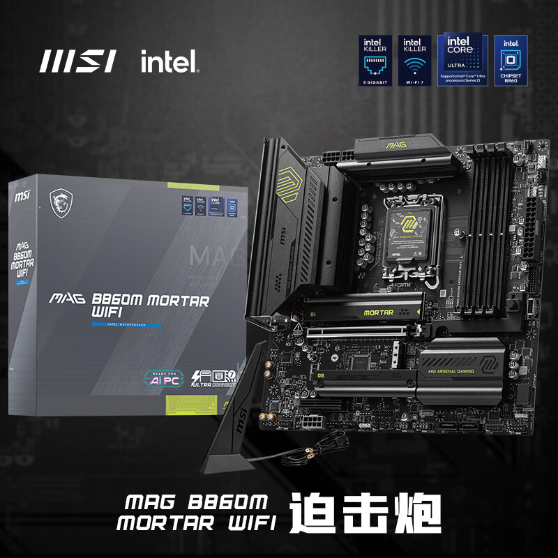 内存怒超8800！微星MAG B860M MORTAR WIFI迫击炮评测_主板_什么值得买