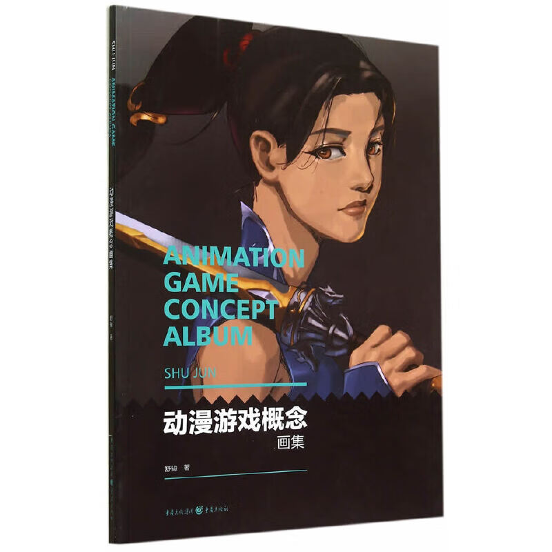 动漫游戏概念画集