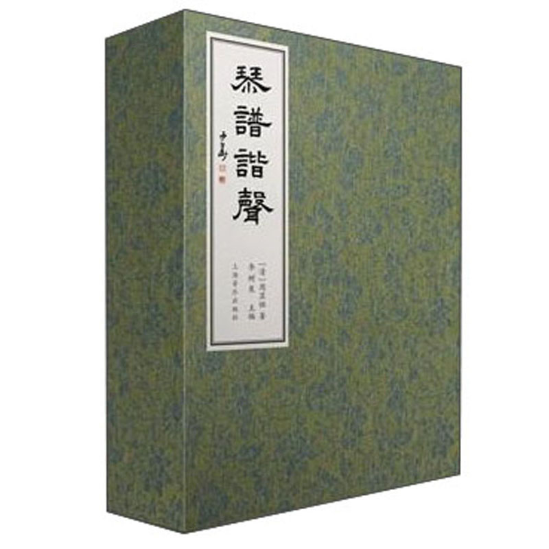 琴谱谐声