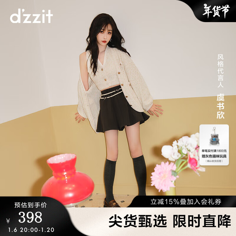 「dzzit品牌」dzzit是哪个国家的品牌-什么档次，怎么样-排行榜123网
