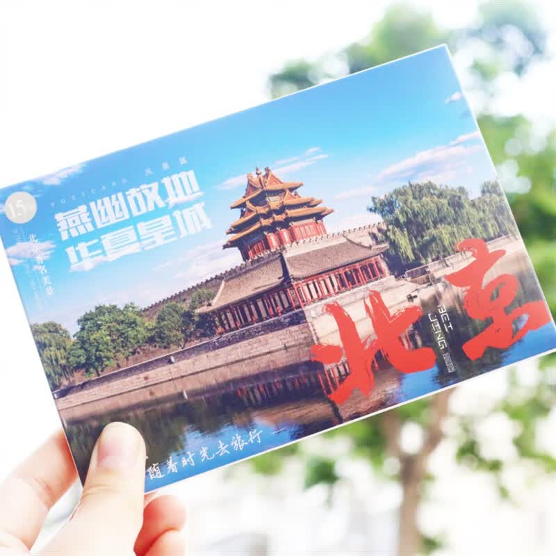 中国城市明信片风景创意文艺旅游纪念礼物大理杭苏州贵州 北京