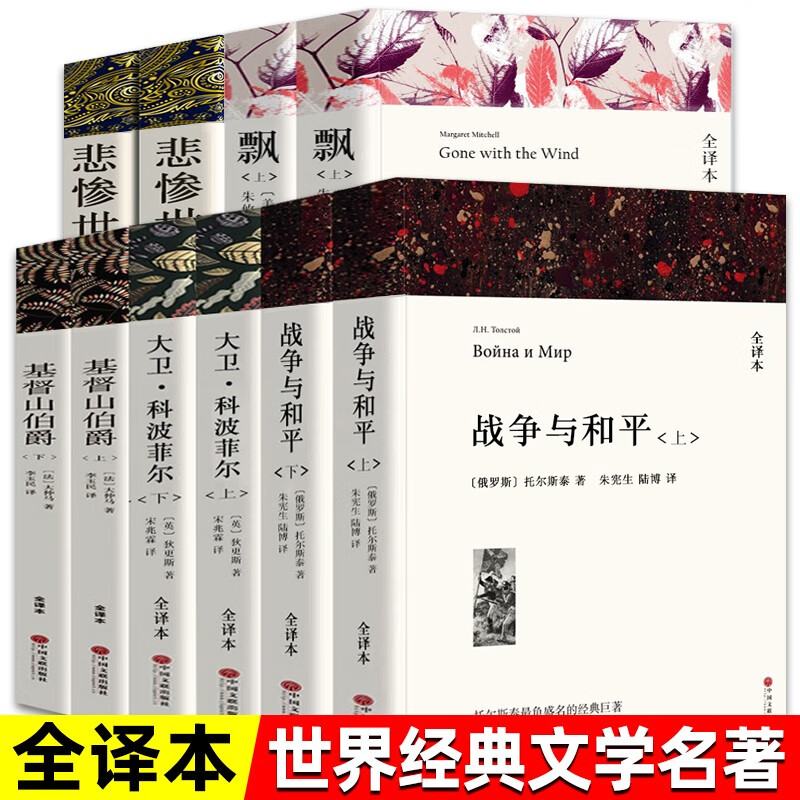 【现货包邮】全套完整版5册复活+百年孤独+老人与海+大卫科波菲尔复活列夫托尔斯泰高中生课外书阅读书籍 高中课外阅读书籍10册