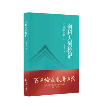 矿物家族 范陆薇 著 9787540365240