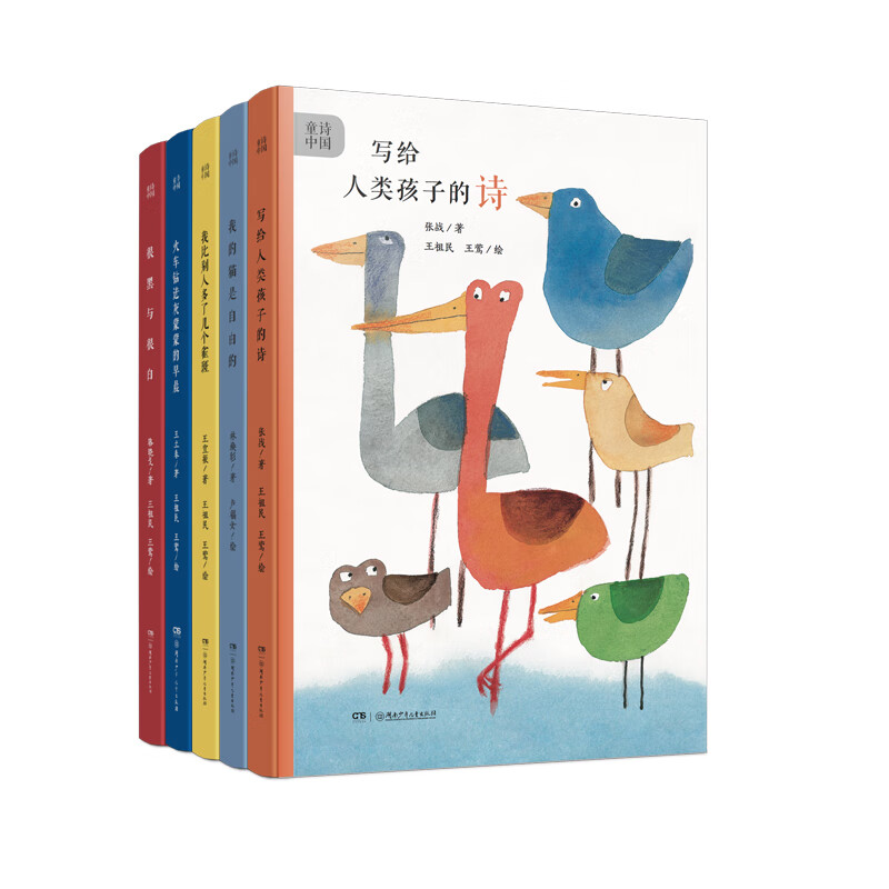 写给孩子的诗（童诗中国让孩子拥有诗意童年 套装全5册）
