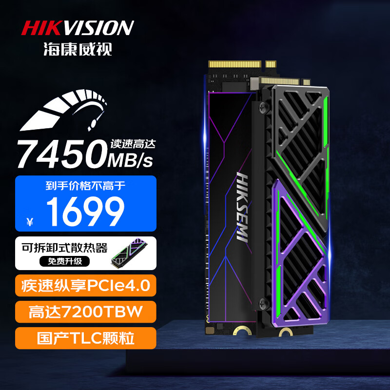 海康威视 C4000 SSD 新增 4TB 版：联芸主控、读速7.4G/s、5年质保1499元_固态硬盘_什么值得买