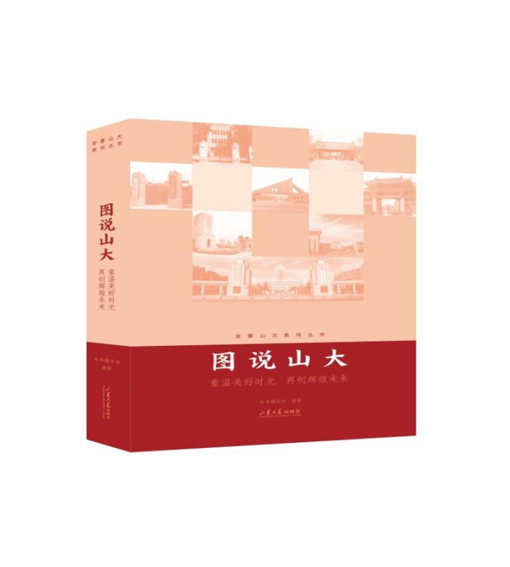图书山大