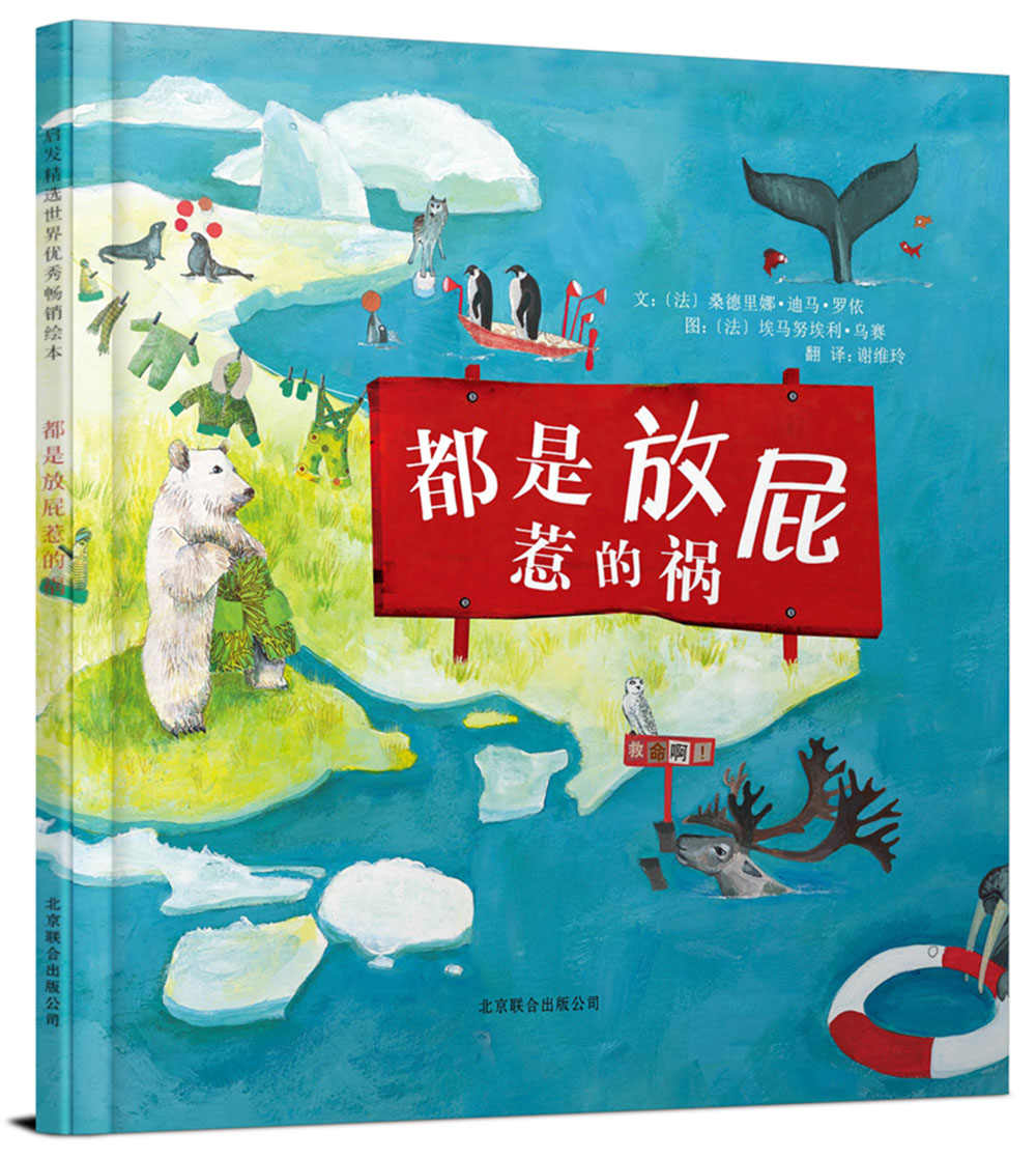 （有新版在售）都是放屁惹的祸