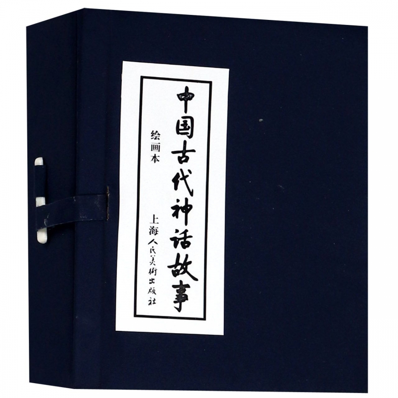 中国古代神话故事(绘画本共13册)