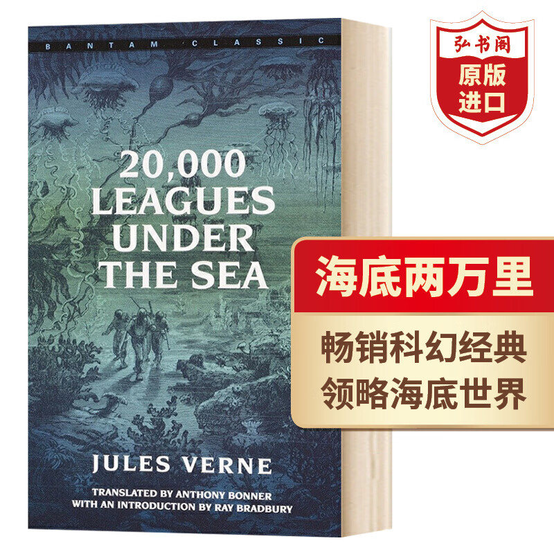 海底两万里 英文原版 20000 Leagues Under the Sea 儒勒凡尔纳 科幻小说之父 经典文学名著 搭八十天环游地球 弗兰肯斯坦 沙丘