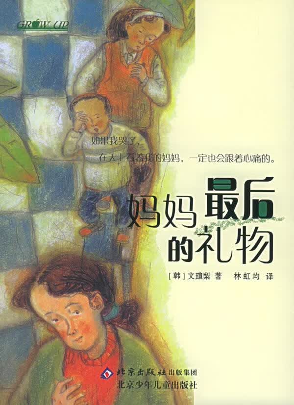 妈妈后的礼物【现货】