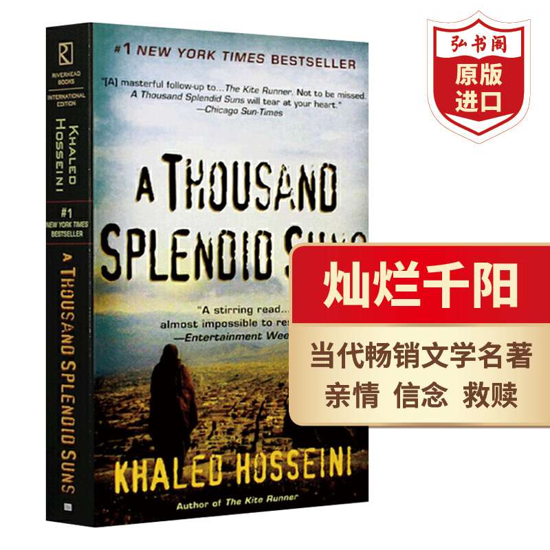 灿烂千阳 英文原版小说 追风筝的人作者 A Thousand Splendid Suns 胡赛尼 阿富汗女性长篇小说 搭The Kite Runner 萤火虫小巷