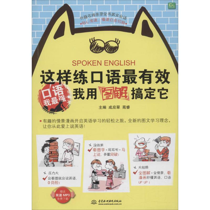 这样练口语最有效