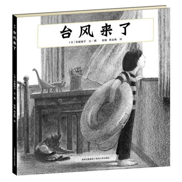 台风来了【，放心购买】
