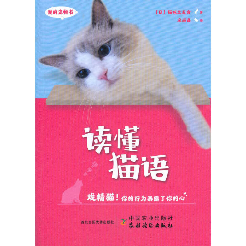 读懂猫语
