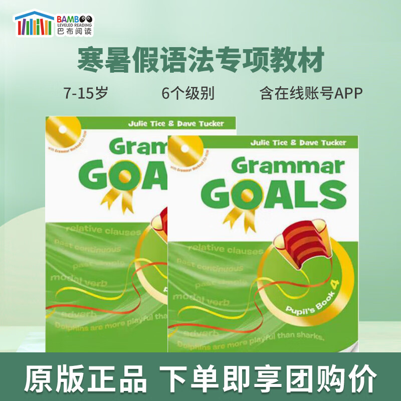 【现货速发】原版进口麦克米伦专项语法Grammar高级英语学习Grammar Goals5级别小学英语教材寒暑假短期英文专项教材7-15岁 4级别