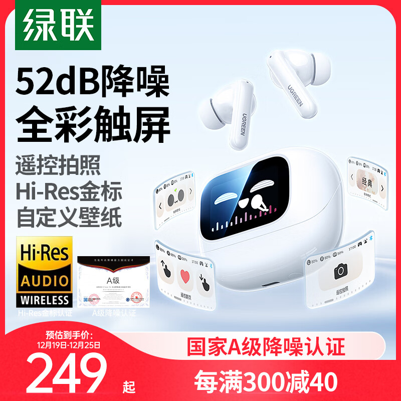绿联首款全彩触屏降噪耳机 T6 Magic 发布：Hi-Res 金标认证，降噪深度 -52dB - IT之家