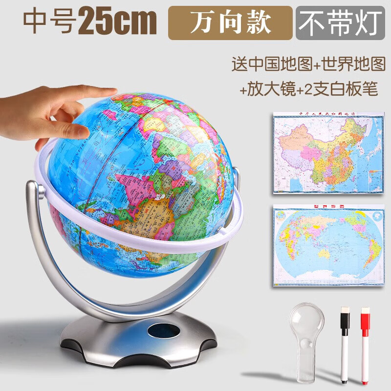 AR智能地球仪新版教学小学生用初中生大号3d凹凸立体悬浮儿童节礼物启蒙发光世界特大号客厅摆件台灯 (万向款塑料底座)720旋转/25cm中号(不带灯