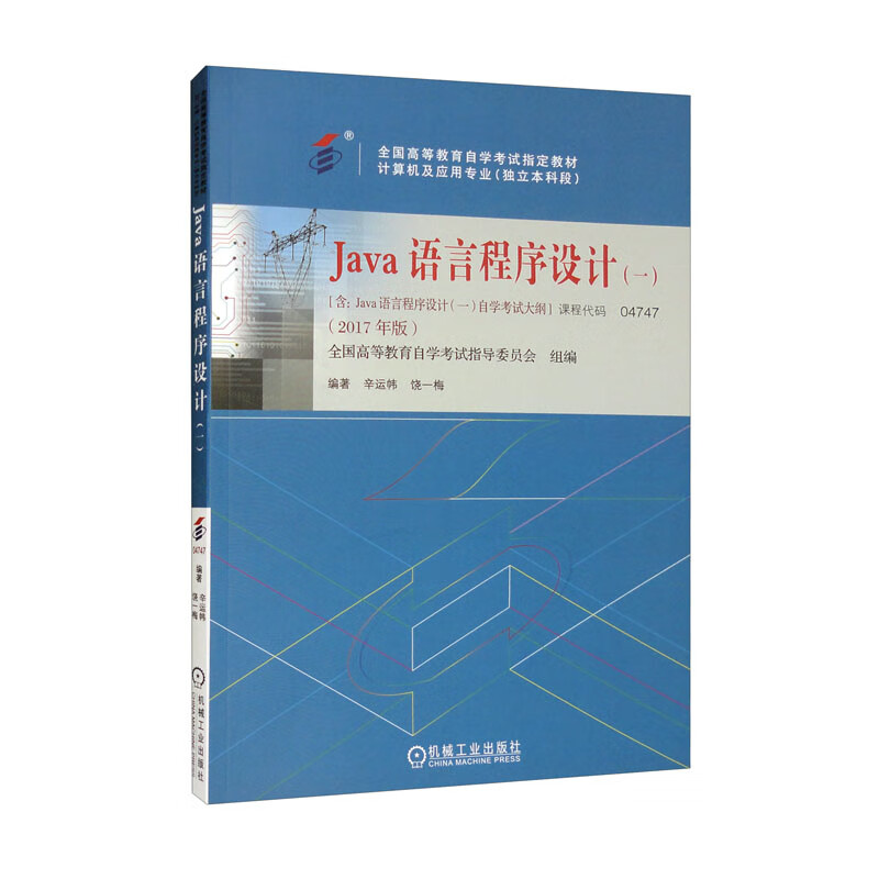 Java语言程序设计（一）