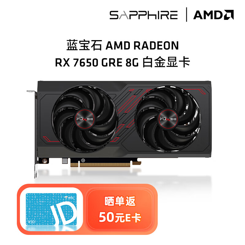 全面超越N卡4060，首发实测蓝宝石RX 7650 GRE 8G D6 白金版_显卡_什么值得买