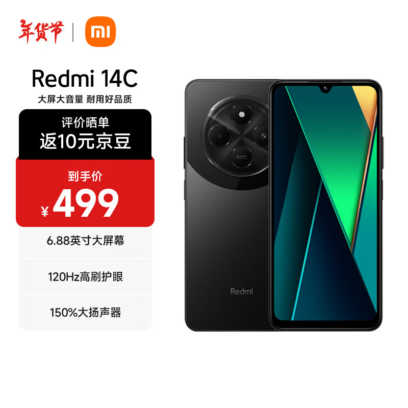 大屏长续航 征服入门市场！Redmi 14C评测：499元的良心守门人--快科技--科技改变未来