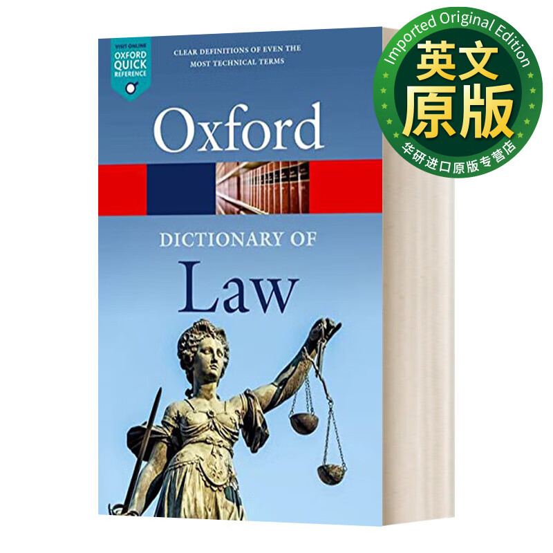 A Dictionary of Law 牛津法律词典 第十版 英文版 进口英语原版书籍 英文原版