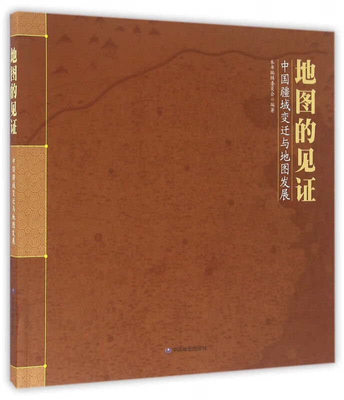 地图的见证(中国疆域变迁与地图发展)