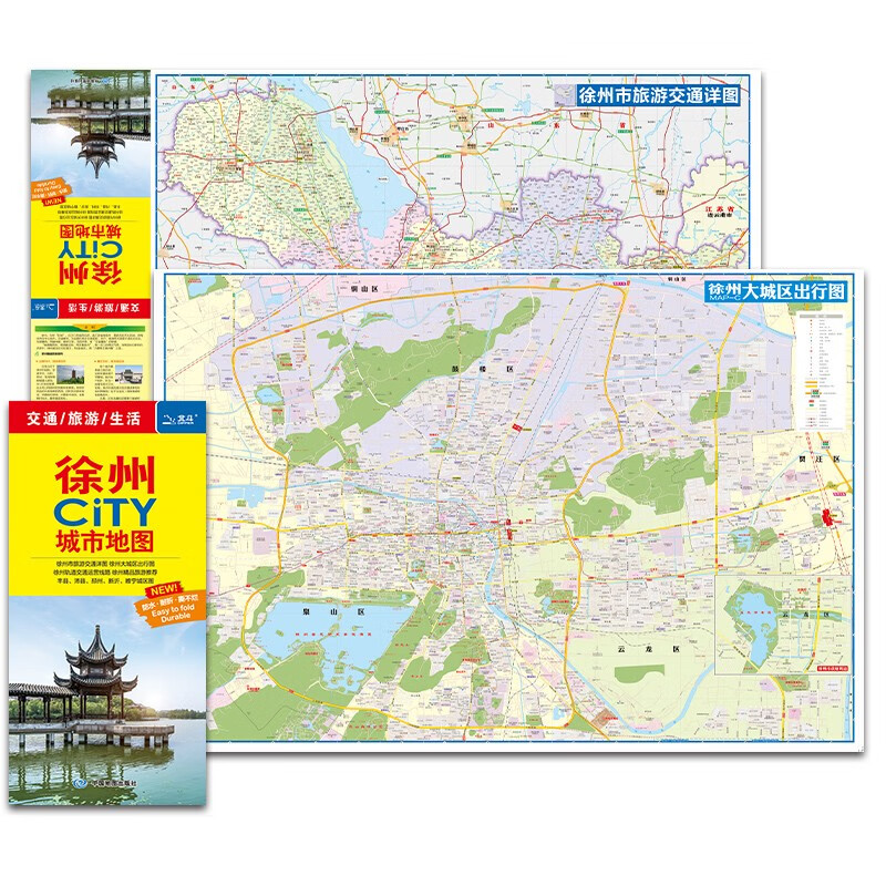 2023年 徐州CITY城市地图（徐州交通旅游地图）