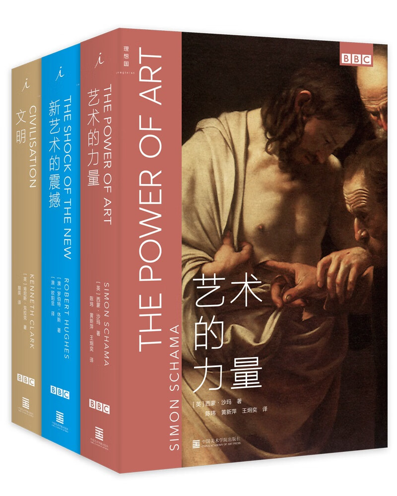 BBC艺术经典三部曲