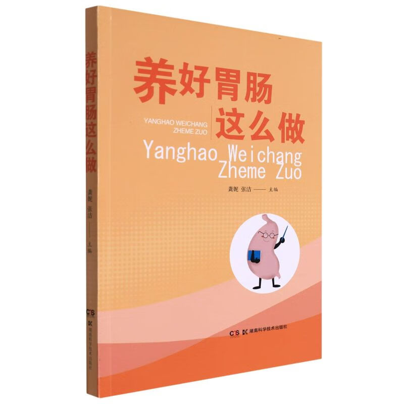 养好胃肠这么做