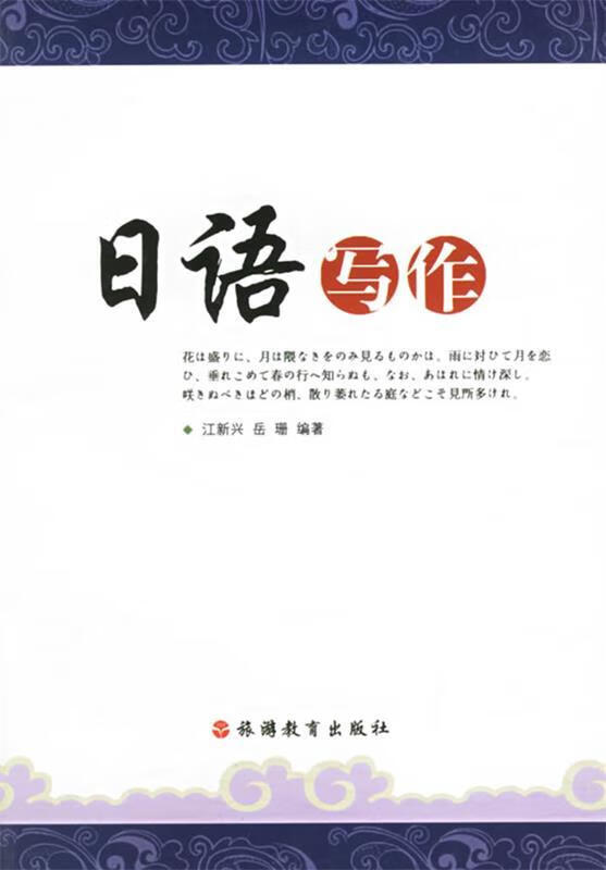 【 送货上门】日语写作