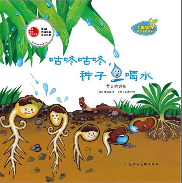 咕咚咕咚，种子喝水【，放心购买】