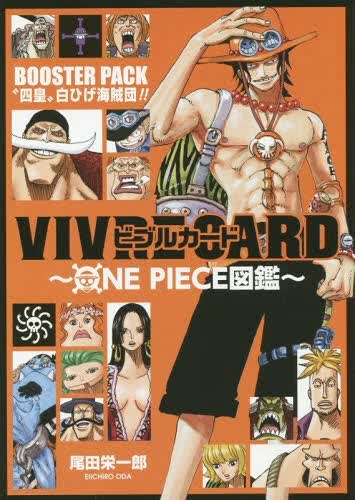现货【深图日文】VIVRE CARD～ONE PIECE図鑑～海贼王生命卡 角色卡 尾田 栄一郎