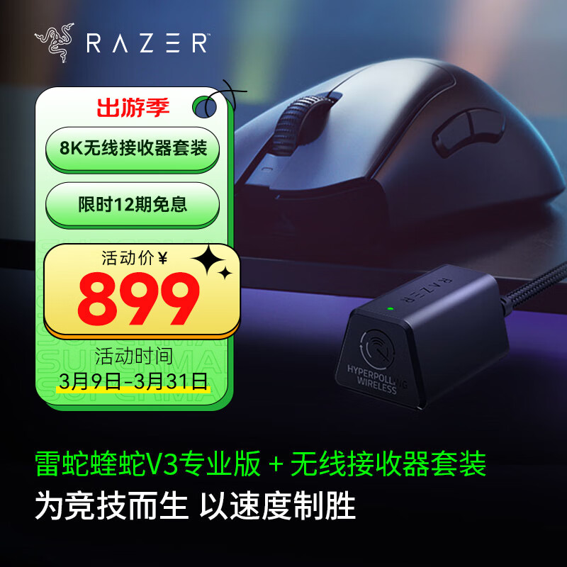 雷蛇（Razer）炼狱蝰蛇V3Pro专业版无线鼠标评测_鼠标_什么值得买