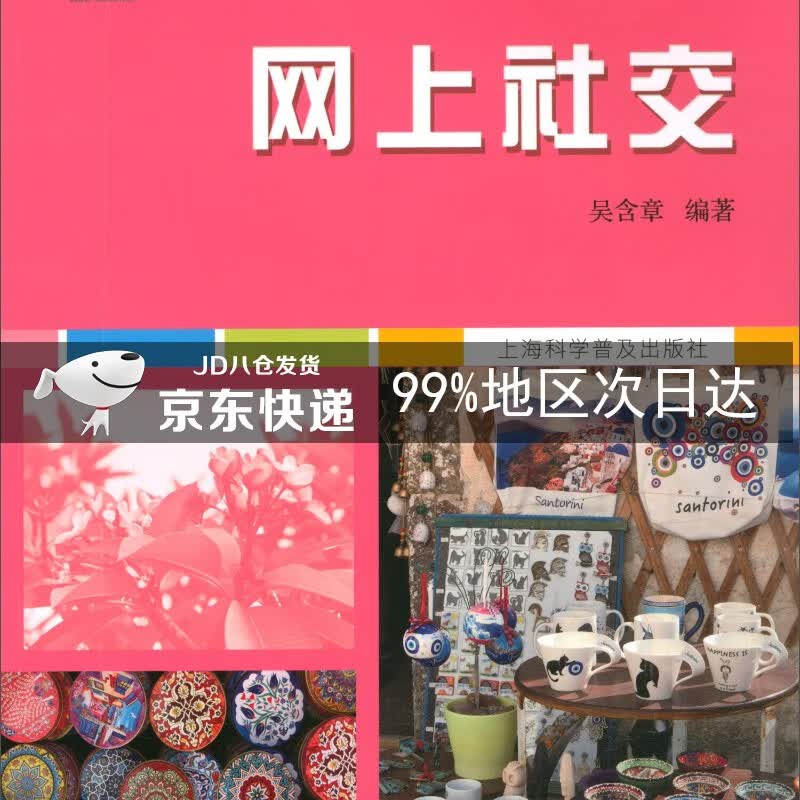 “老小孩”的智能生活：网上社交