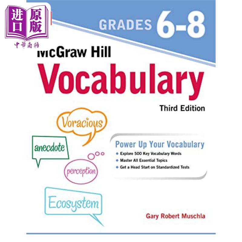 McGraw Hill Vocabulary Grades 6-8, Third Edition 麦格劳希尔 初中英语词汇 6-8 年级，第三版 教材 教辅