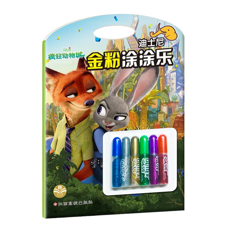 迪士尼金粉涂涂乐-疯狂动物城（故事+涂色+游戏）