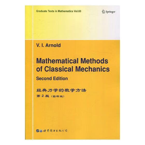 Mathematical methods of classical mechanics世界图书出版有