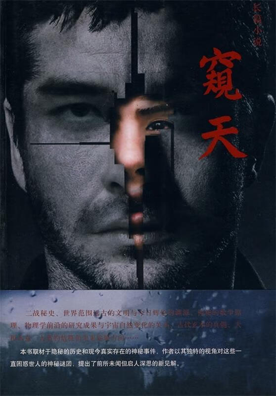 窥天【，放心购买】