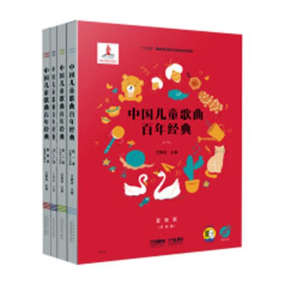 中国儿童歌曲百年经典 音乐 书籍