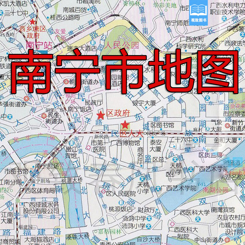 2021版南宁市地图南宁市交通旅游地图广西交通图南宁城区图 红色