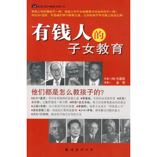人体使用手册 带塑封