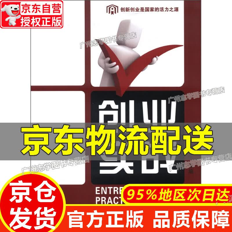 创新与创业指导  创新与创业指导