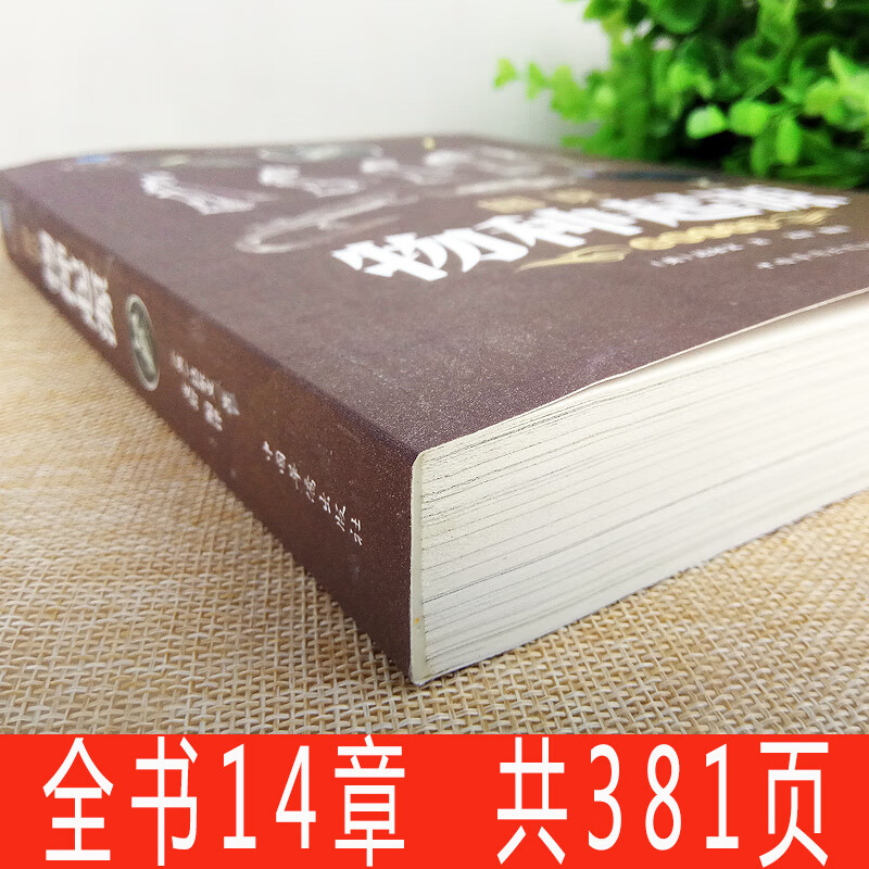 加厚彩图版 图说物种起源 达尔文著的书籍 进化论生物信息学图解科学了解生命是什么自然史动植物生